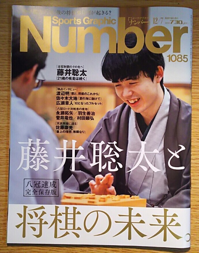 『Number 1085』 （文藝春秋）: Untidy Bookshelves