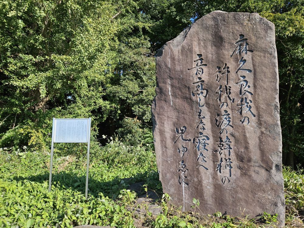 万葉古河の歌碑 ～ 田中正造翁遺徳之賛碑 ～ 永井寺 （11/8） ＊＊＊: Untidy Bookshelves